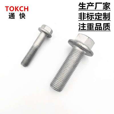 DIN 6921 - 1983-六角头法兰螺栓 8.8级 10.9级 12.9级法兰面螺栓