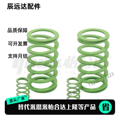 浅绿YSWY-D20.5-L30L35L40L45L50L55L60L65L70L75L80L90 矩形弹簧
