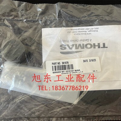 原装美国进口THOMAS托玛斯气泵真空泵配件维修包隔膜密封件SK107B
