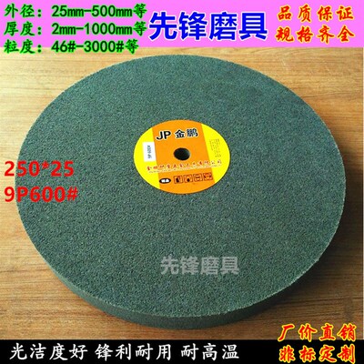 纤维轮 尼龙轮抛光轮10*1拉丝轮250*25 9P400 9P600 9P800 9P1000