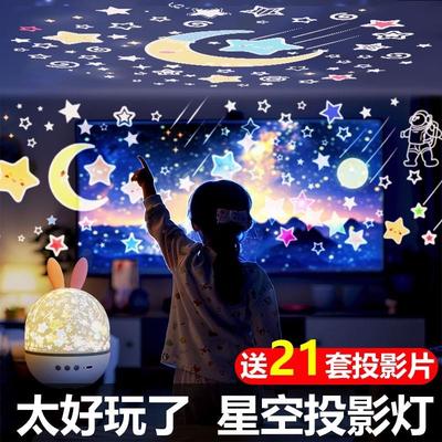 星空投影灯卧室小夜灯满天星气氛灯儿童房间睡眠女孩生日礼物181
