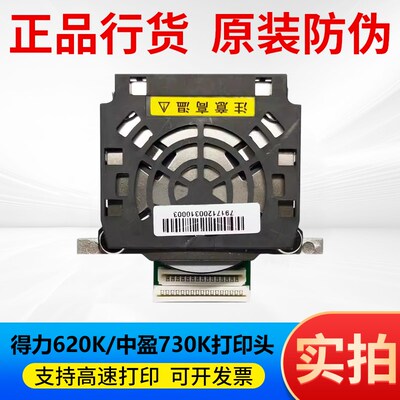 适用全新联想DP515 615K2 515KII DP610 Dp615/ 630kII 518打印头