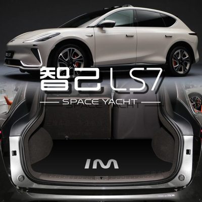 适用智己ls7后备箱垫 智己LS7 pro lux elite 专用尾厢垫卡通改装