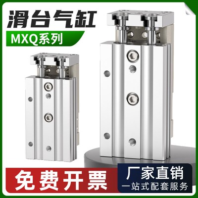 SMC型气动滑台气缸MXQ直线导轨气动6/8/12/16/20/25-10/20/50/100