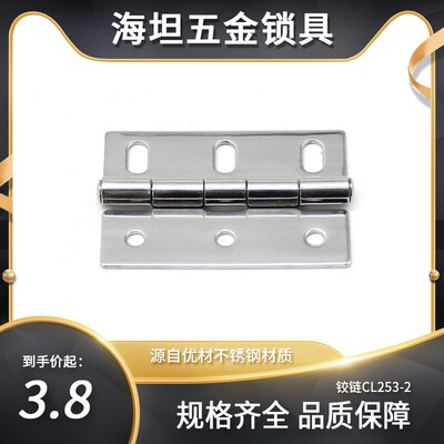 工业不锈钢铰链CL253-2铁质合页开关柜电箱机柜门HFV01-A50