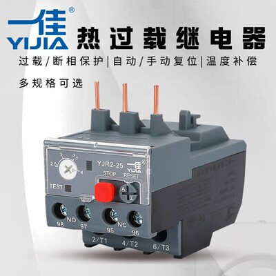 一佳 热继电器电机过载保护继电器YJR2-25三相可替LR2 JRS1 LRN