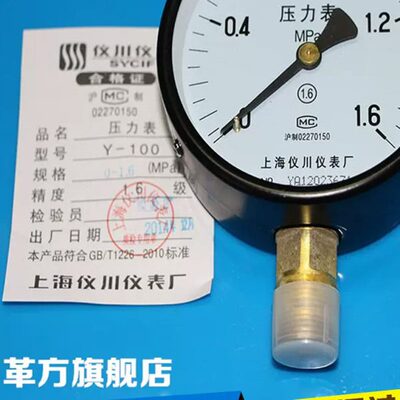 上海仪川压力表 Y-100 1.6Mpa 安全阀配套压力表 包检测通过