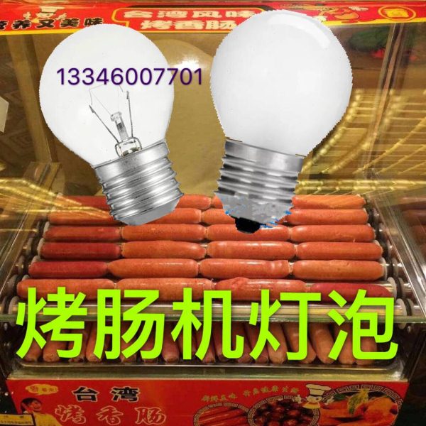 保温柜5w展示柜五耐高温灯泡瓦烤肠机火腿机陈列柜香肠热狗烤肉