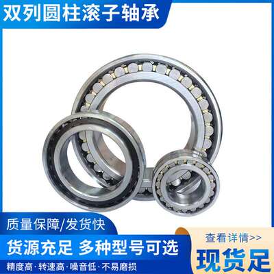 数控机床轴承 D3182132 D3182130 D3182134 NN3032K/P5W33 P4 318