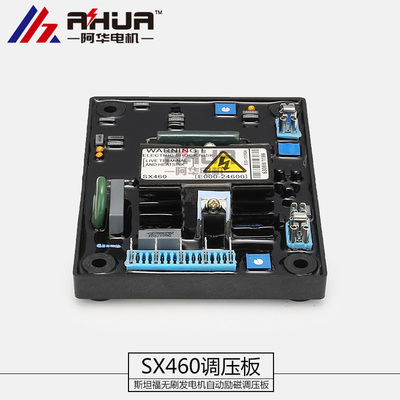 无刷发电机励磁调压板自动电压稳压板AVR调节器SX460SX440AS440