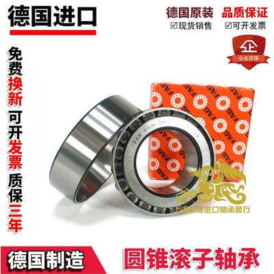 进口FAG 33017 33018 33019 33020 33021 33022 A/X 圆锥滚子轴承