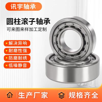圆柱滚子轴承NJ2311 NJ2312 NJ2313 NJ2314 NJ2315EM矿山机械轴承