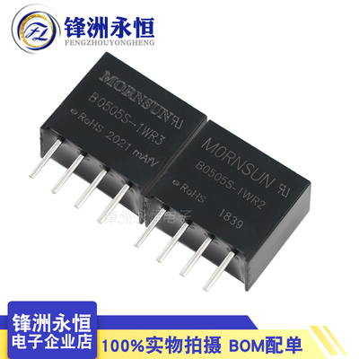 B0505S-1WR2 原装 DC-DC 隔离稳压电源5V转5V B0505S-1W