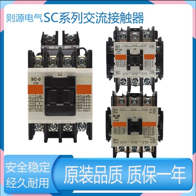 交流接触器SC-03 0 4-1 5-1 05 SC-N1 SC-N2 N2S scN3 N4质保一年