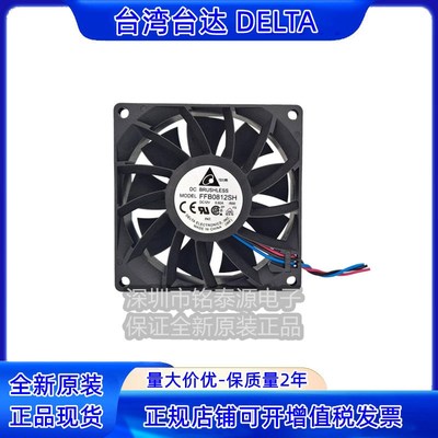原装台达FFB0812SH  DC12V 0.60A 8025 大风量风扇FFB0812SH-R00