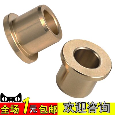 无油衬套 青铜铸件肩型耐磨衬套OFG31-d25/30-L20/25/30/40/50