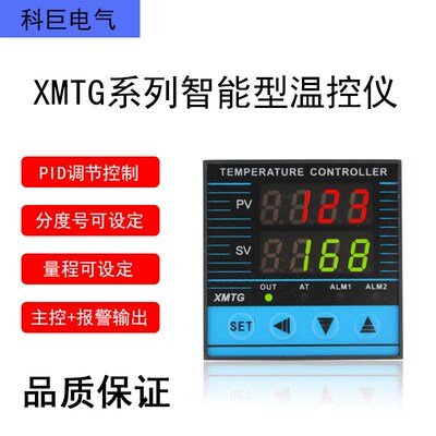 XMTG-5211 7411 8000 9411 9412智能温控仪PID温度调节继电器触点