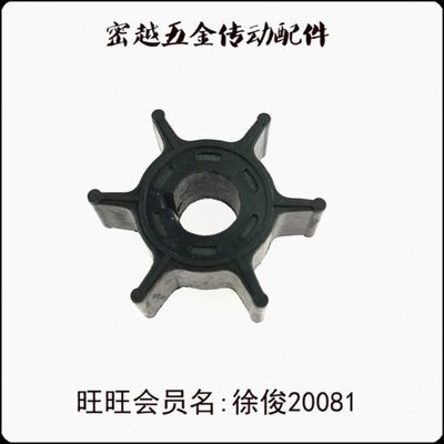 汽油发动机柔性橡胶叶轮19210-ZW9-013/ZW9-003/J144/HP8D/9.9