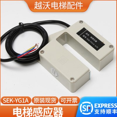 原装全新适用三荣电梯磁感应器平层磁开关门区SEK-YG1A永磁感应器