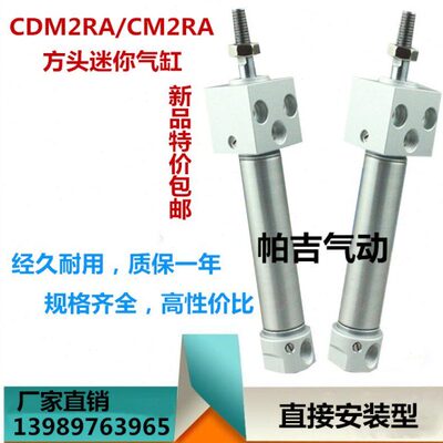 方头迷你气缸CM2RA CDM2RB20-25-32-40-50-75-100-125-150-200Z A