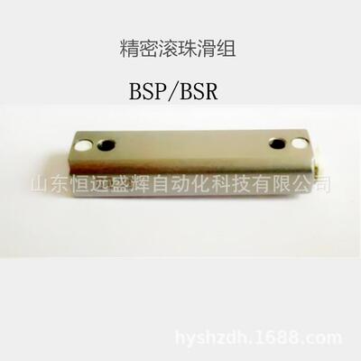 IKO精密滚珠滑组 滑台BSP715SL 宽度7mm系列