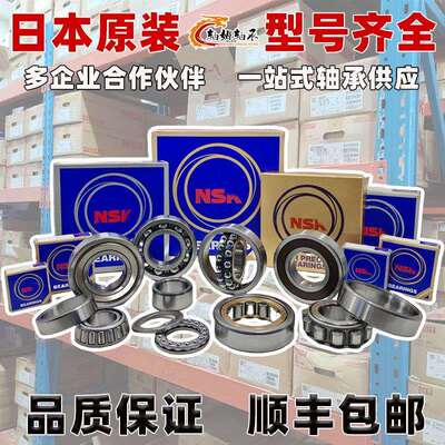 NSK高速轴承 6315ZZ 6315DDU 6315VV 6315Z 6315DU 6315V 6315CM