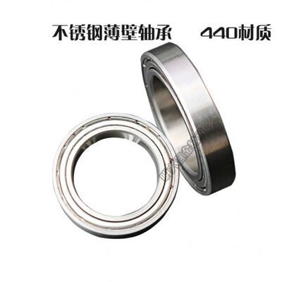不锈钢薄壁轴承S16001 S16002 S16003 S16004 S16005 S1600616007