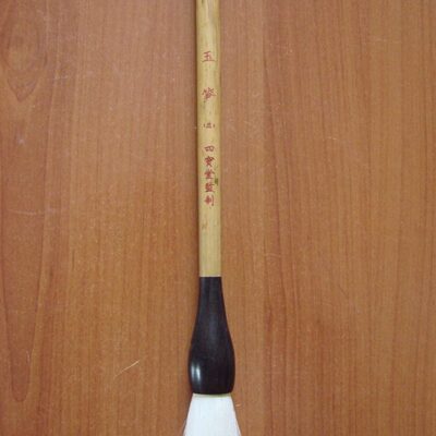 善琏湖笔 纯羊毫斗笔蒜头（细嫩光锋）3号玉笋 出锋4.9厘米