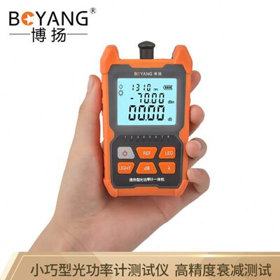 博扬（BOYANG）BY-GLJ-H70A 迷你型光功率计测试工具高精度光纤