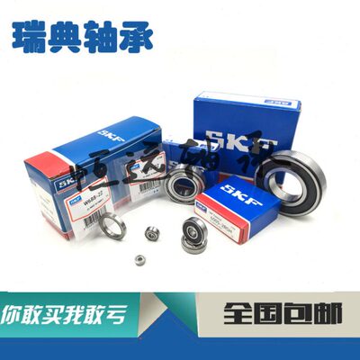 进口瑞典轴承 S  W6309-2RS1 ZZ  深沟球不锈钢轴承