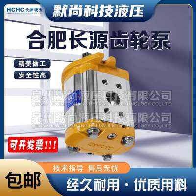 合肥长源液压齿轮泵CBTD-F410A CBTD-F412.5A CBTD-F414A系列油泵
