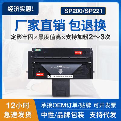 适用理光SP211硒鼓SP210E/Q/SU/SF SP212SFNW SP221SF墨粉盒晒鼓