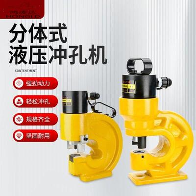 鸿凌达电动液压冲孔机CH-60/70不锈钢槽钢角铁导轨开孔机械工专用