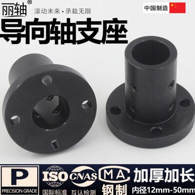 导向轴支座 支架固定部加厚长导向圆法兰型STHRBNL光轴固定座加长