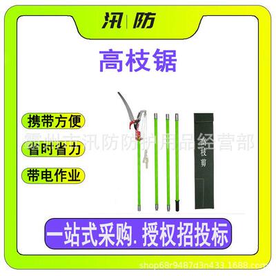 ZF010528玻璃钢绝缘高枝锯 果树修剪工具伸缩式高枝剪 园艺修枝剪