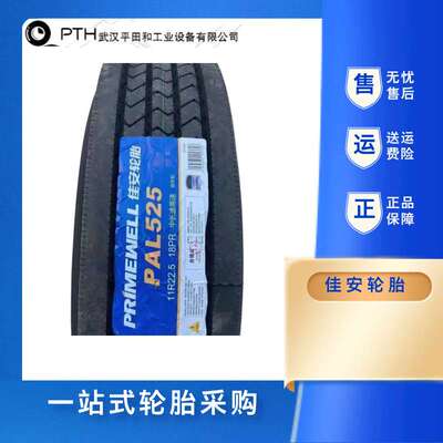 佳安PRIMEWELL 11R22.5 18PR 花纹PAL525-1抗载耐磨厂家直销