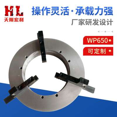 加工生产 WP650三爪焊接卡盘 天津焊接快速三爪卡盘