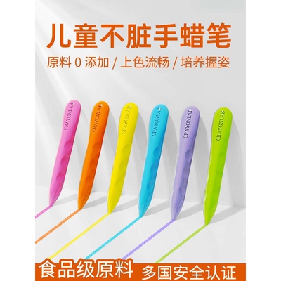 GROBES儿童洞洞蜡笔不脏手安全无毒宝宝画画笔不沾手24/36色蜡笔