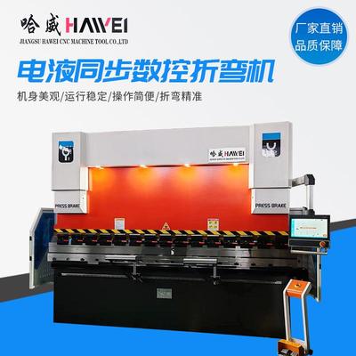 110T32004+1轴数控折弯机钣金加工设备钢板弯板机折边不锈钢