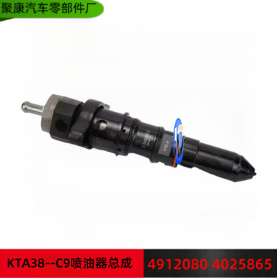 重庆康明斯KTA38发动机总成配件KTA38-G发动机喷油器总成4912080