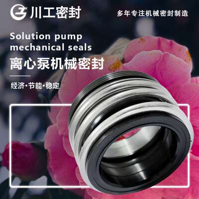 抽水机水封 80KQL47-44-11/2T+HT\NX65-320-55/2 轴的机械密封