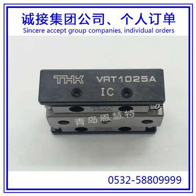 THK交叉滚柱单元滑台VRT1025 VRT1035 VRT1045交叉滚柱滑组