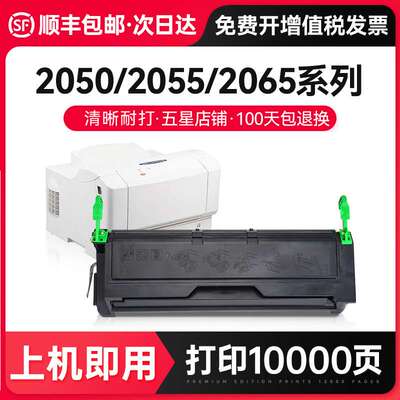 才进【顺丰】适用富士施乐3055硒鼓DocuPrint 2050 2055 2065 305