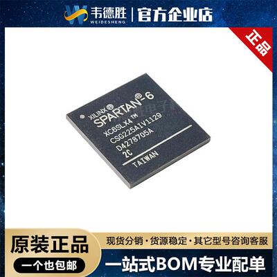XC6SLX4-2TQG144C 贴片芯片 LQFP-144 可编程逻辑器件(CPLD/FPGA)