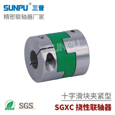 三普SGXC20丝杆导轨模组滑台伺服步进 短型十字滑块联轴器CPOCG20