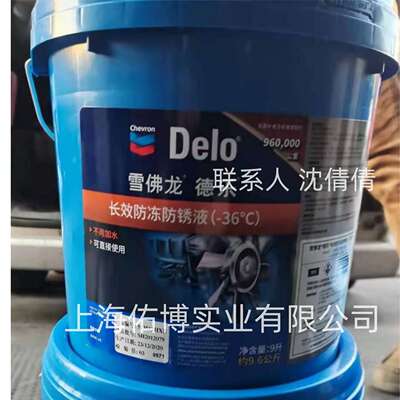 加德士德乐防锈防冻液-36度Extended Life CoolantPre-Mixed50/50