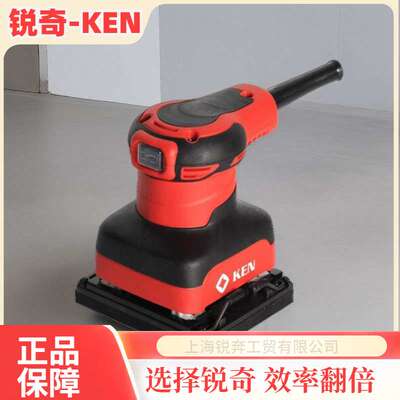 锐奇KEN砂光机砂纸机砂磨机平板砂光机腻子/9600/9280/9235打磨机