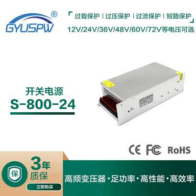 AC220V转DC24v33A800W灯条模组开关电源24V监控安防自动化设备