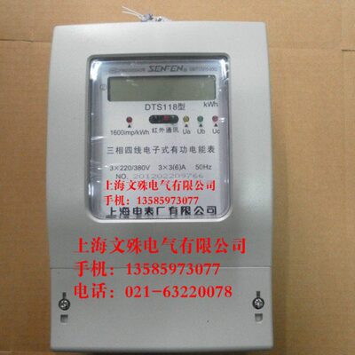 正宗上海电表厂有限公司三相四线电子式DTS118-3*3(6A) LCD显示