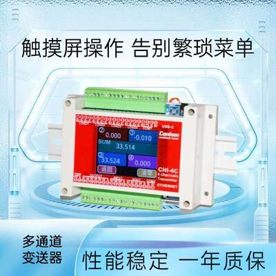 操作简单触摸屏称重变送器 工业自动化RS485 模拟量连接PLC控制